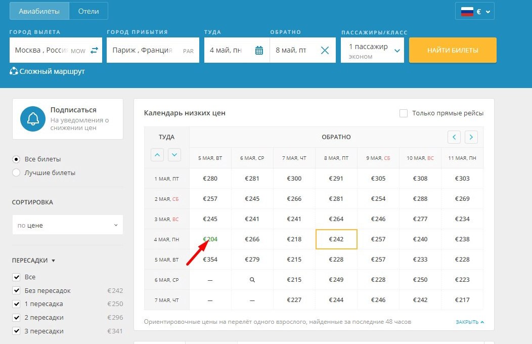 Сервис UniTicket.ru: особенности и преимущества