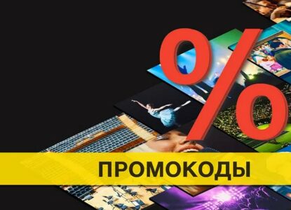 Промокоды «Belleyou»
